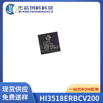 HI3518ERBCV200 HI3518EV200 BGA-192 视频监控芯片 海思芯片IC-阿里巴巴