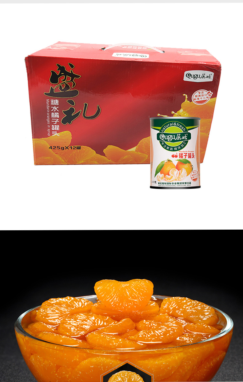 屈姑水果罐头-黄桃罐头-橘子罐头整箱批发工厂直售烘焙奶茶原料-阿里巴巴