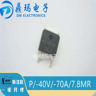NCE40P70K TO-252 NCE全新原装新洁能MOS管 P/70A/40V/10mΩ-阿里巴巴