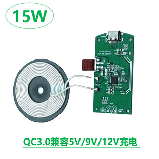 Qi标准EPP-15W无线充电器PCBA模块快速充电支持PD，AFC方案开发-阿里巴巴