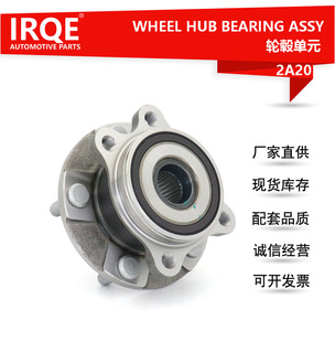 IRQE现货批发汽车轮毂单元43550-42010适用丰田卡罗拉 RAV4前-阿里巴巴