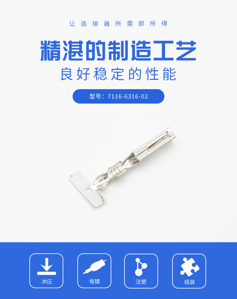 狂欢价千金供应 7116-6316-02 端子汽车专用连接器现货量大从优-阿里巴巴