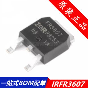IRFR3607 FR3607 80A/75V N沟道 MOS管场效应管 TO-252 贴片 全新-阿里巴巴