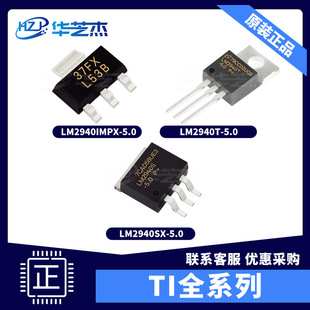 LM2940IMPX-5.0/NOPB LM2940SX-5.0/NOPB LM2940T-5.0/NOPB 芯片-阿里巴巴