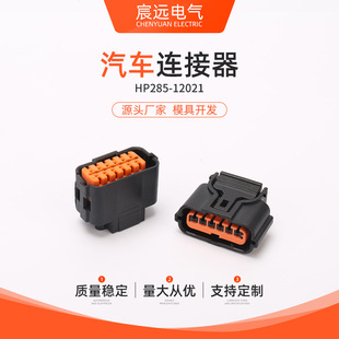 汽车连接器 HP285-12021 HP286-06021汽车接插件线束插头线束配件-阿里巴巴
