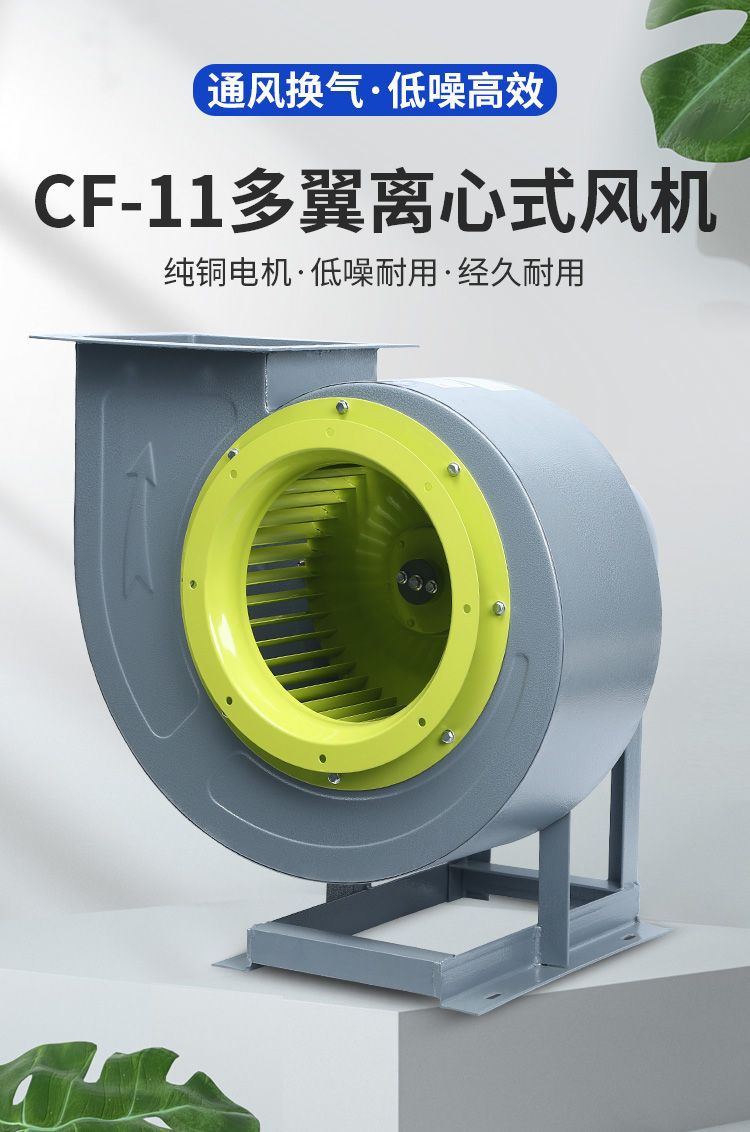 CF-11离心风机220V多翼式大功率强力通风引风机蜗牛款工业抽风机-阿里巴巴
