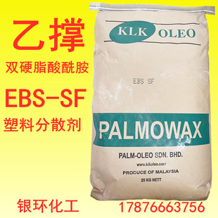 马来扩散剂EBS-SF 涂料油墨扩散剂润滑剂KLK乙撑双硬脂酸酰胺-阿里巴巴