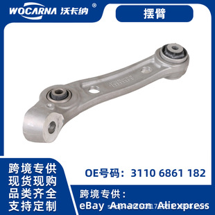 适用宝马5系6系7系F01F10F12汽车控制臂上臂左右四驱31106861182-阿里巴巴