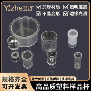 塑料样品杯 日立杯1 2ml 1 5ml 2ml 3ml 7ml样品杯 原子吸收样品 阿里巴巴