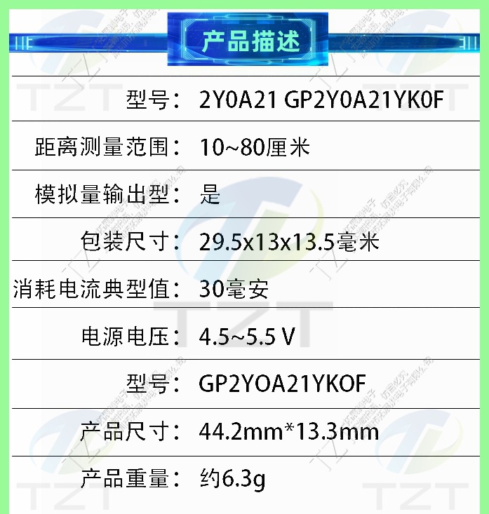 2Y0A21 GP2Y0A21YK0F 红外测距传感器 GP2D12距离检测10-80cm带线-阿里巴巴