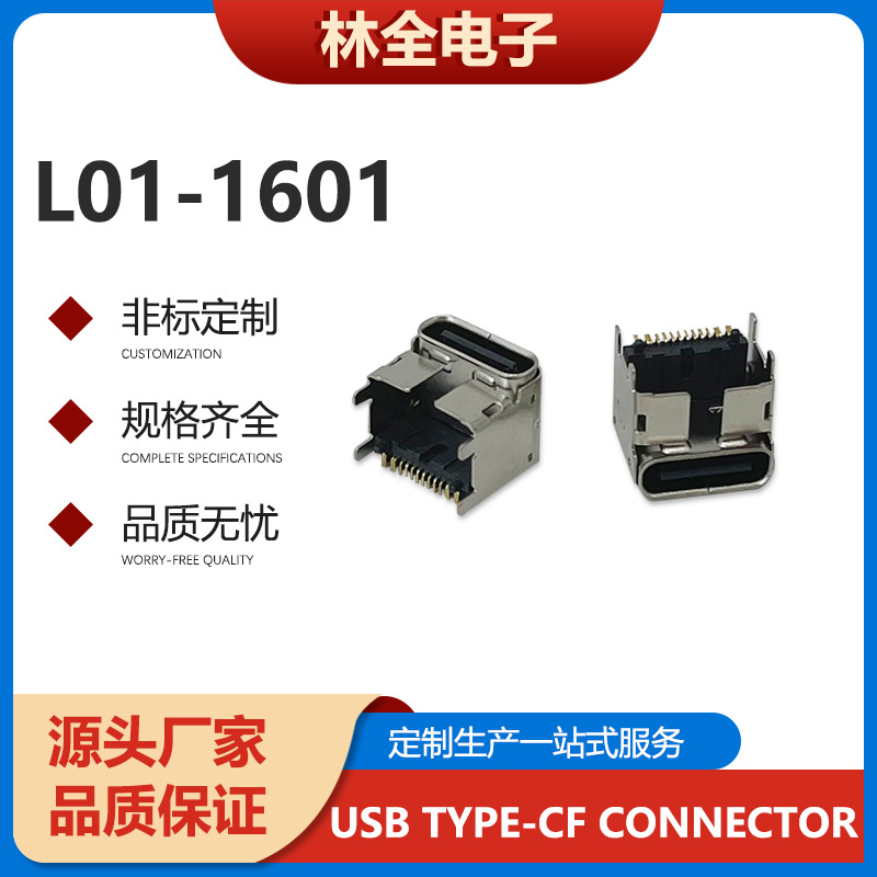 USB Type-C 16Pin Female Connector with Increased Height H5.9M | Ali2BD ...