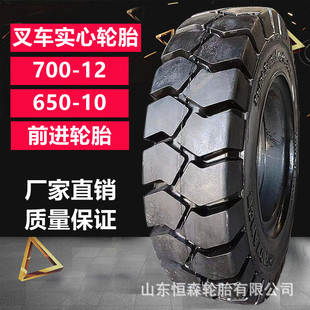前进700-12叉车实心轮胎OB502花纹 650-10 825-15工业拖车轮胎-阿里巴巴