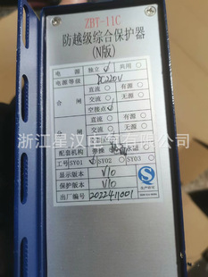 上海山源ZBT-11C（N版）防越级综合保护器-阿里巴巴