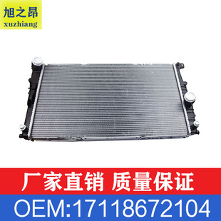 适用宝马134系320Li F30F35冷却液冷却器水箱总成OEM 17118672104-阿里巴巴