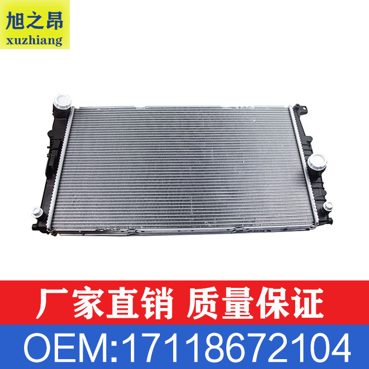 适用宝马134系320Li F30F35冷却液冷却器水箱总成OEM 17118672104-阿里巴巴
