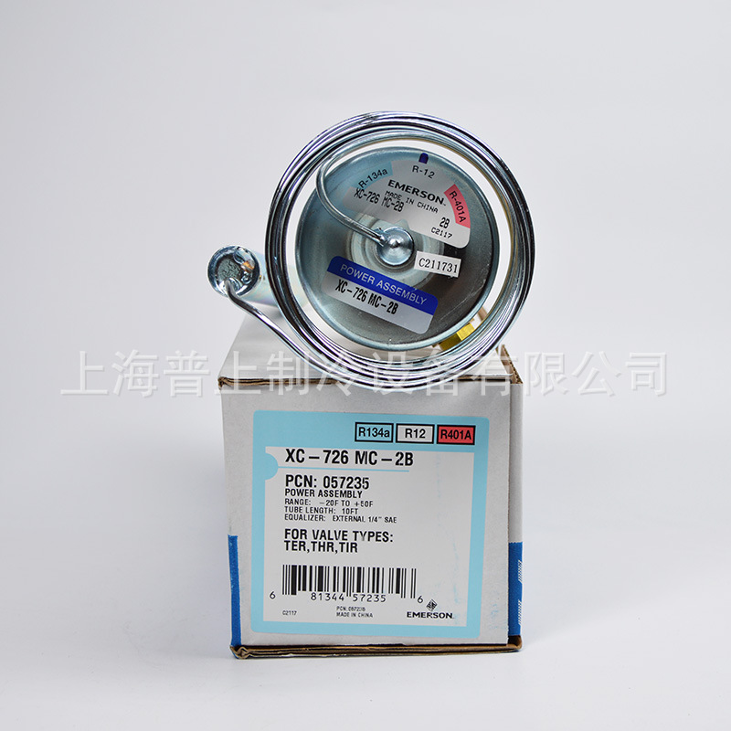 原装艾默生热力膨胀阀 XC-726MC-2B XC-726NC-2B XC-726SW40-2B-阿里巴巴