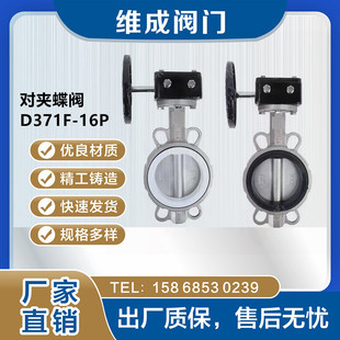 球墨铸铁涡轮蝶阀D371X-16Q/10Q 不锈钢软密封对夹式蝶阀D371F-16-阿里巴巴