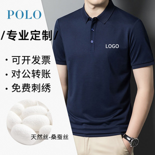 2024夏季跨境速干工作服刺绣印字冰丝4S店广告POLO文化衫工衣T恤-阿里巴巴