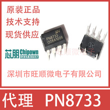 8733芯片-8733芯片厂家、品牌、图片、热帖-阿里巴巴