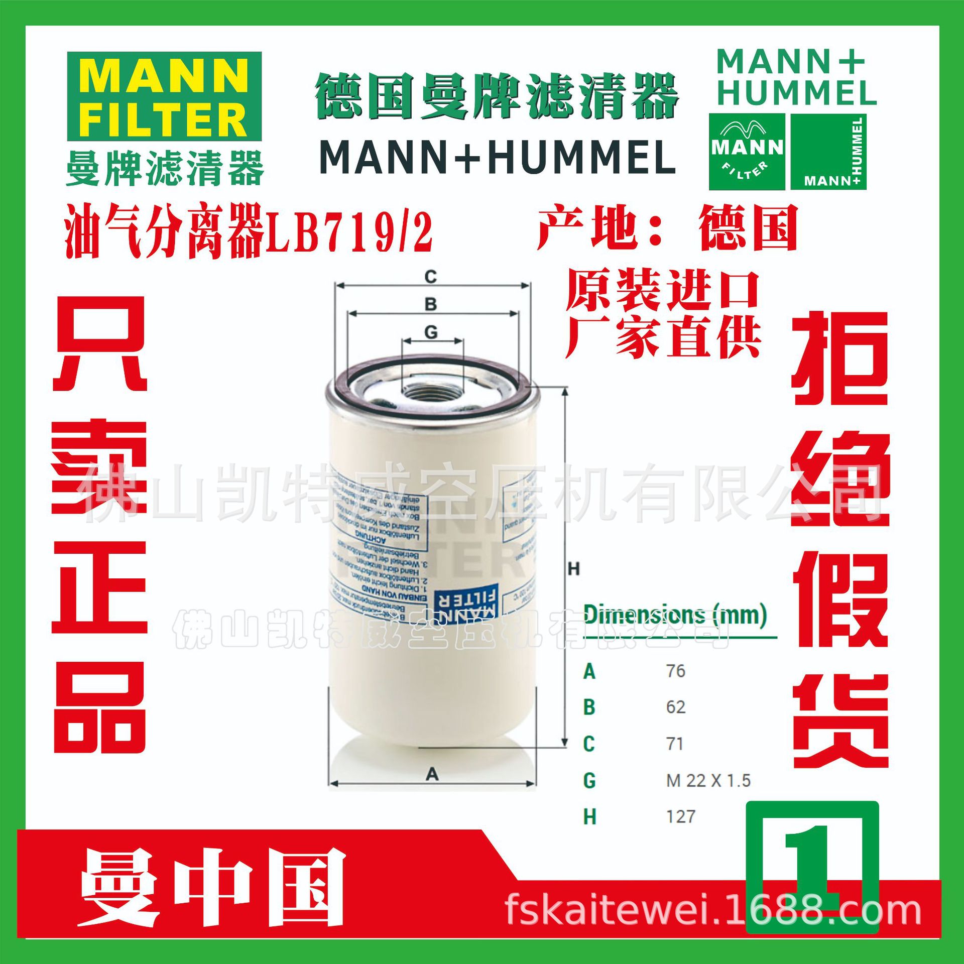 LB11102/2 LB13145/3 LB1374/2 LB719/2 LB962/2曼牌MANN油分-阿里巴巴