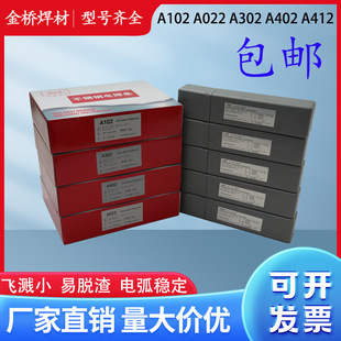 金桥不锈钢电焊条A102 A022 A132 A302 A402白钢304 309 308 316L-阿里巴巴