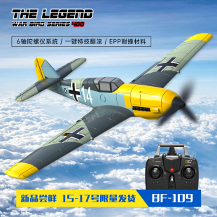 欧兰斯BF-109战斗机遥控飞机玩具螺旋桨四通道固定翼泡沫耐摔航模-阿里巴巴