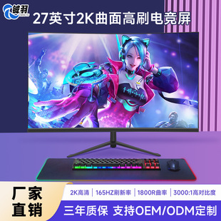 32寸2K高清165HZ广色域低蓝光三微边超薄机身节能办公电竞显示器-阿里巴巴