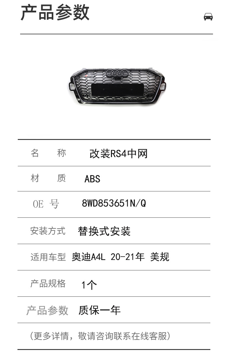 适用20-21年奥迪A4L改装RS4中网带奥迪标带RS4标8WD853651N/Q中规-阿里巴巴