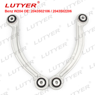 适用于奔驰C级W204 后上摆臂 悬架摆臂控制臂拉臂支撑臂托臂摇臂-阿里巴巴