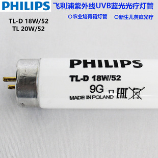 飞利浦紫外线UVB蓝光灯管TL-D18W/52 TL20W/52培育箱灯管去黄灯管-阿里巴巴