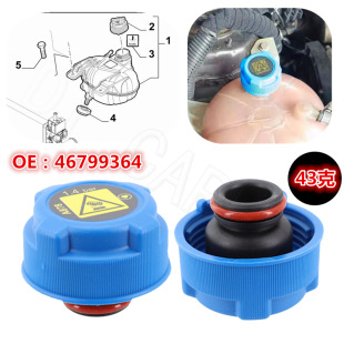 适用于菲亚特膨胀水壶盖副水壶盖防冻液罐盖冷却液盖子46799364-阿里巴巴