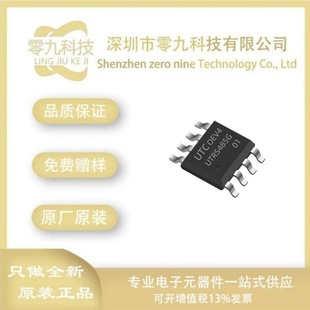 UTC/友顺 UTRS485G-S08-R 封装SOP-8 缓冲器/驱动器-阿里巴巴