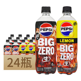 日本进口Pepsi百事BIG生可乐柠檬味600ml*24零度网红碳酸汽水饮料-阿里巴巴