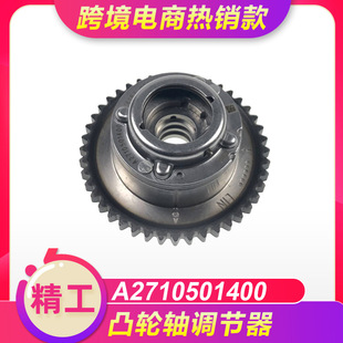 2710501400 适用于奔驰进气凸轮轴调节器 2710503347-阿里巴巴