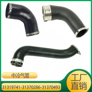 适用于沃尔沃V40V60 发动机中冷气管 31319741 31370286 31370493-阿里巴巴