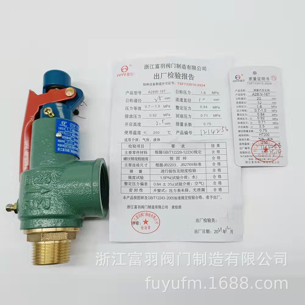 压力容器全启式A28W-16T系列安全阀-阿里巴巴