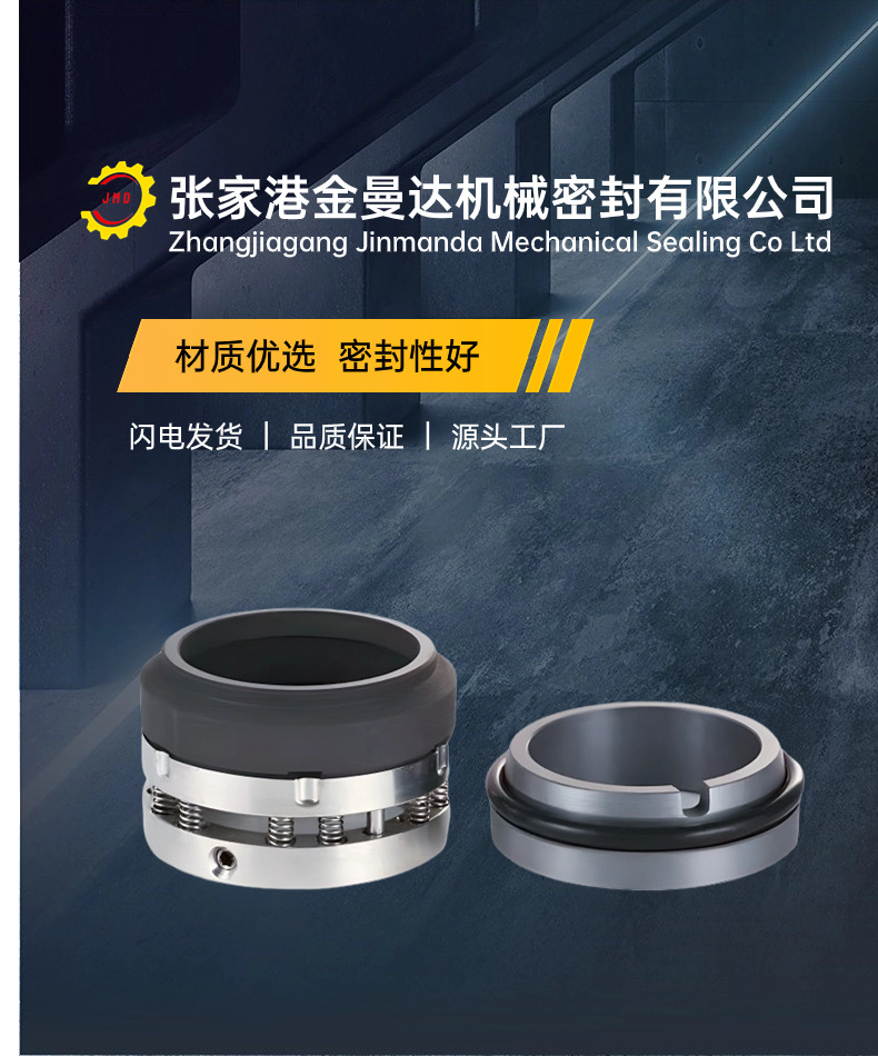 C8U机械密封 C8U-35机械密封 泵用机械密封 丹东克隆机械密封-阿里巴巴