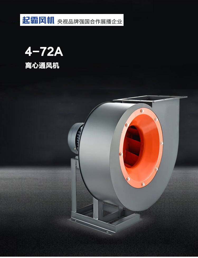 4-72离心风机厨房静音排烟通风机工业除尘抽风机通风设备换气机-阿里巴巴