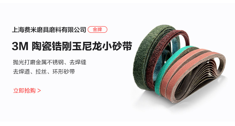 3M中国有限公司_阿里巴巴旺铺