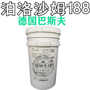 泊洛沙姆188 德国巴斯夫Kolliphor P 188 Geismar 德国 BASF P188-阿里巴巴