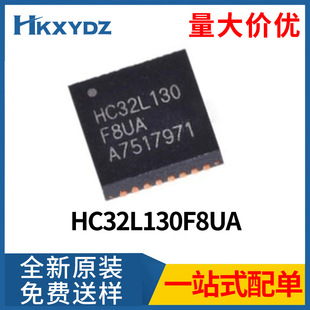 HC32L130F8UA-QFN32 封装QFN32 32位微控制器MCU芯片IC原装现货-阿里巴巴
