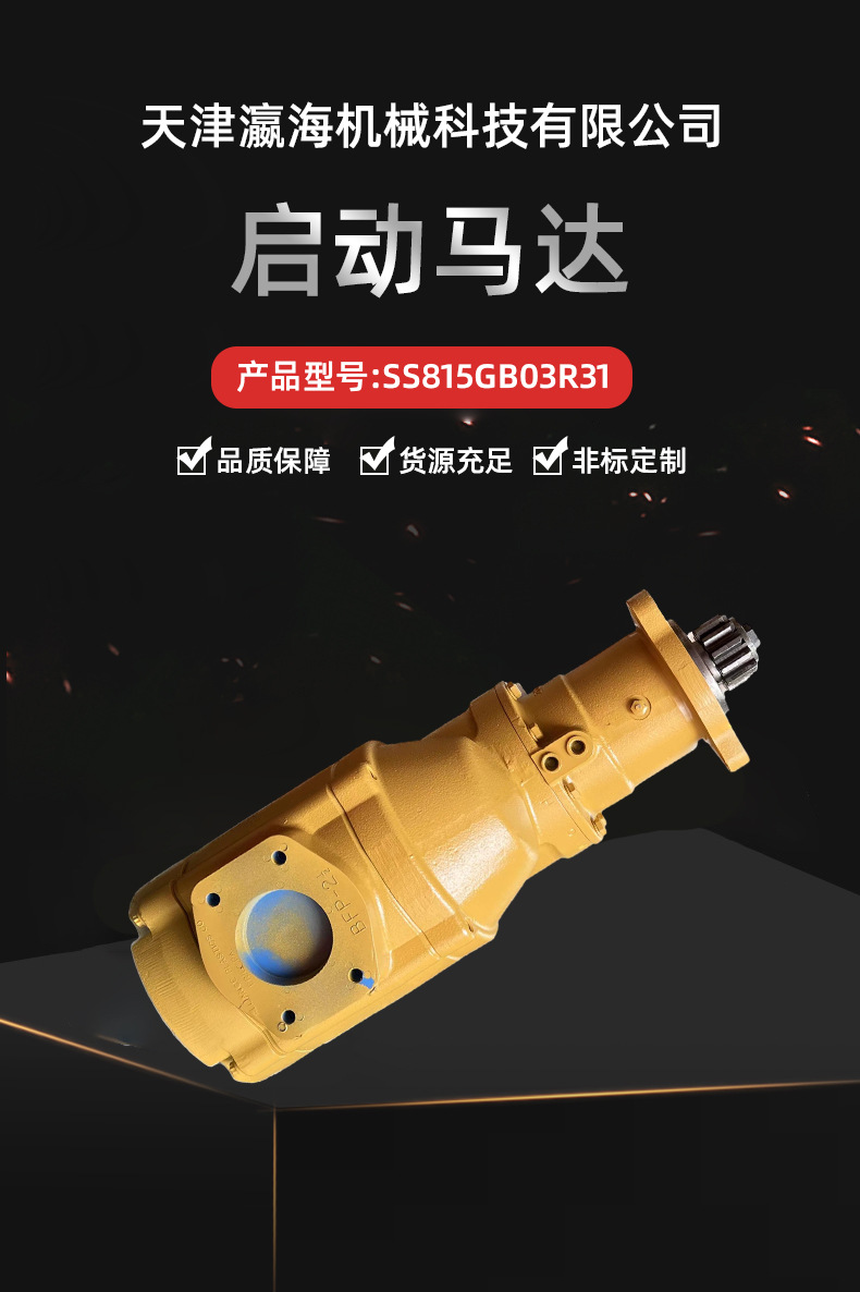 气启动马达SS815GB03R31 英格索兰 适用于康明斯K19/38/50/QSK60-阿里巴巴