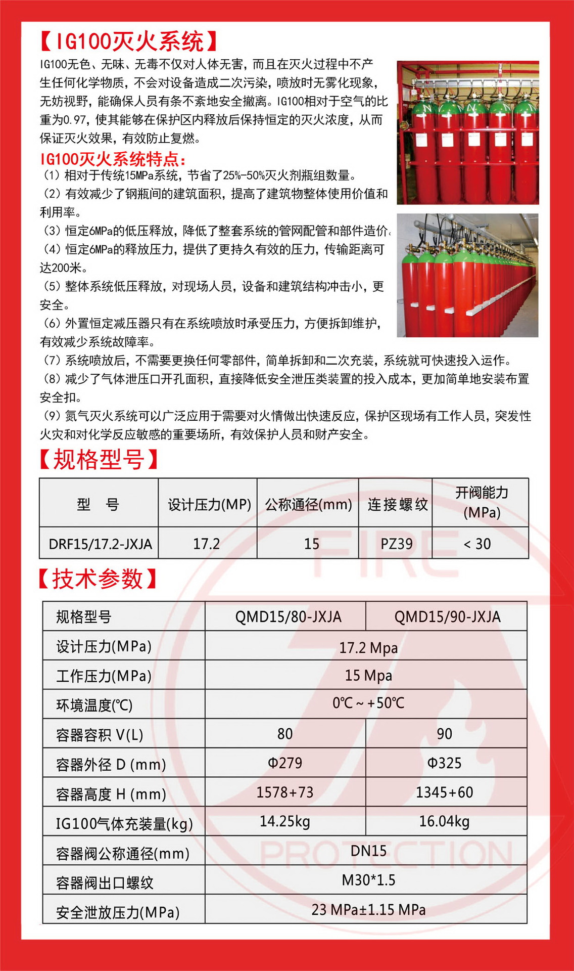 厂家消防设备器材IG541/IG100混合气体自动灭火系统气体灭火装置-阿里巴巴