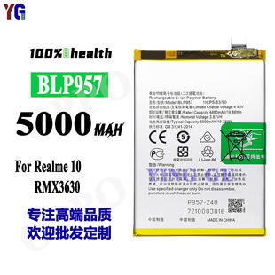 适用于OPPO Realme 10/RMX3630大容量手机电池BLP957工厂批发外贸-阿里巴巴