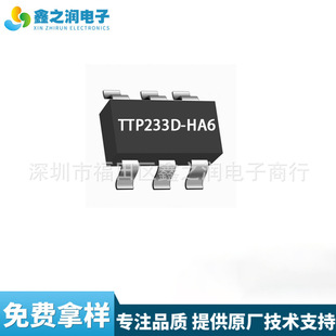 JL523B JL223B TTP233D-HA6 丝印233D 单键触摸开关芯片-阿里巴巴