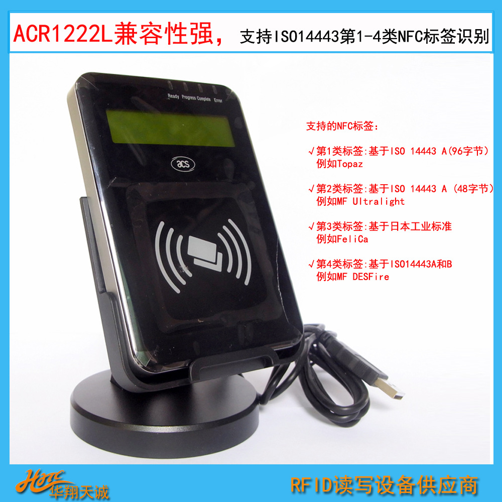ACR1222L 内置3个PSAM卡槽带液晶屏桌面式NFC读卡器 RFID读写器-阿里巴巴