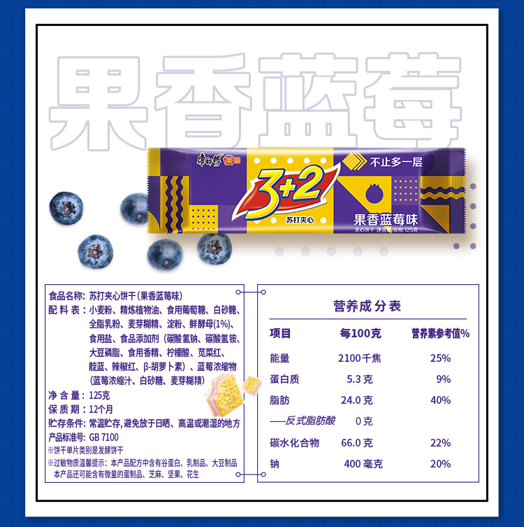 康师傅3+2夹心饼干125g整箱24包巧克力味奶油多口味早餐办公-阿里巴巴
