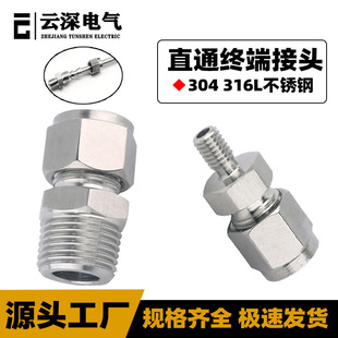 304不锈钢卡套金属软管接头ZG1/8 1/2外丝直通终端NPT1/4仪表气管-阿里巴巴