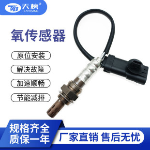 跨境热销 氧传感器7700103504 8200437489 Oxygen Sensor适用雷诺-阿里巴巴