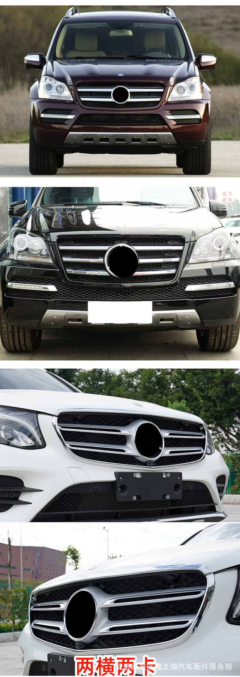 热销中适用于奔驰GL164两横两卡 两横三卡中网GL320GL350GL450格-阿里巴巴